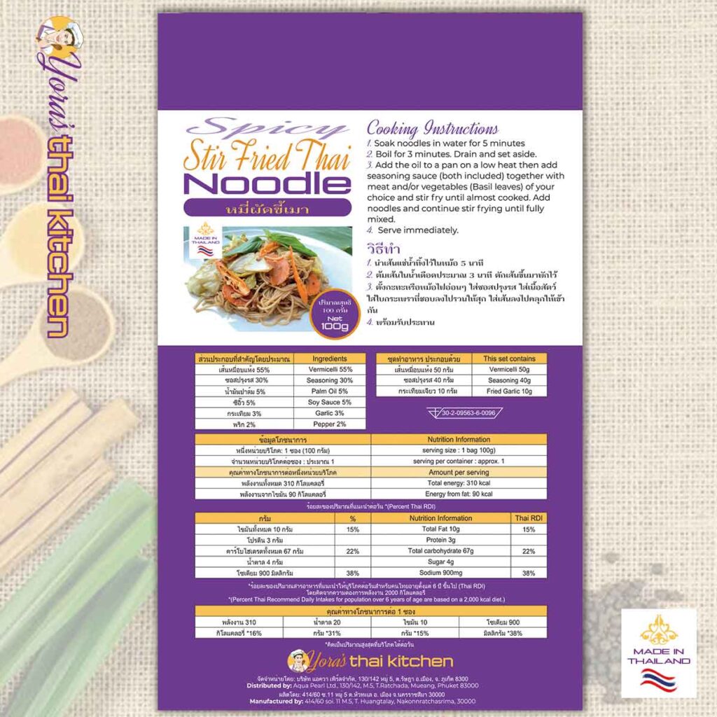 Spicy Stir Fried Thai Noodle – Box of 12 Packets – Yoras Thai Kitchen